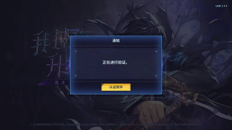 game login - Solo Leveling:ARISE