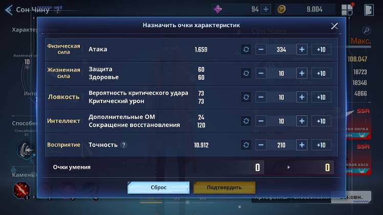 Best Sung Jinwoo Stats - Solo Leveling:ARISE