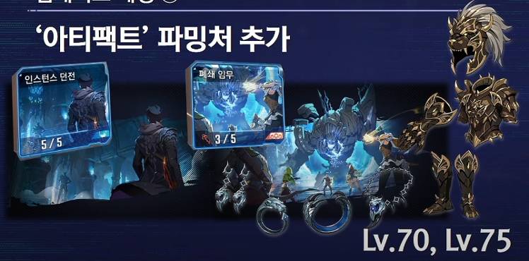 Stream -> Artifact Update - Solo Leveling:ARISE