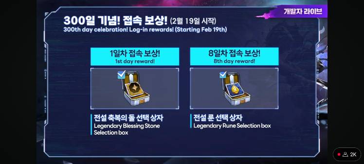 300 day login rewards means 20 days more - Solo Leveling:ARISE