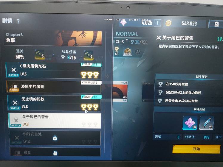 bug - Solo Leveling:ARISE