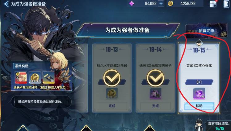 How do I complete this growth task? - Solo Leveling:ARISE