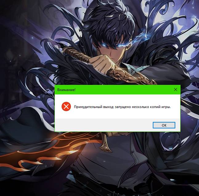 Several windows are running - Solo Leveling:ARISE