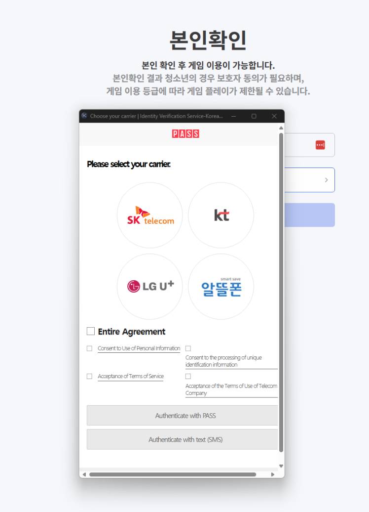 Get Korean mobile ID verification on PC - Solo Leveling:ARISE