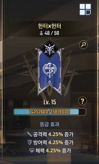 [Lv15] 헌터x헌터 길드원 모집 (48/50) - 나 혼자만 레벨업:ARISE