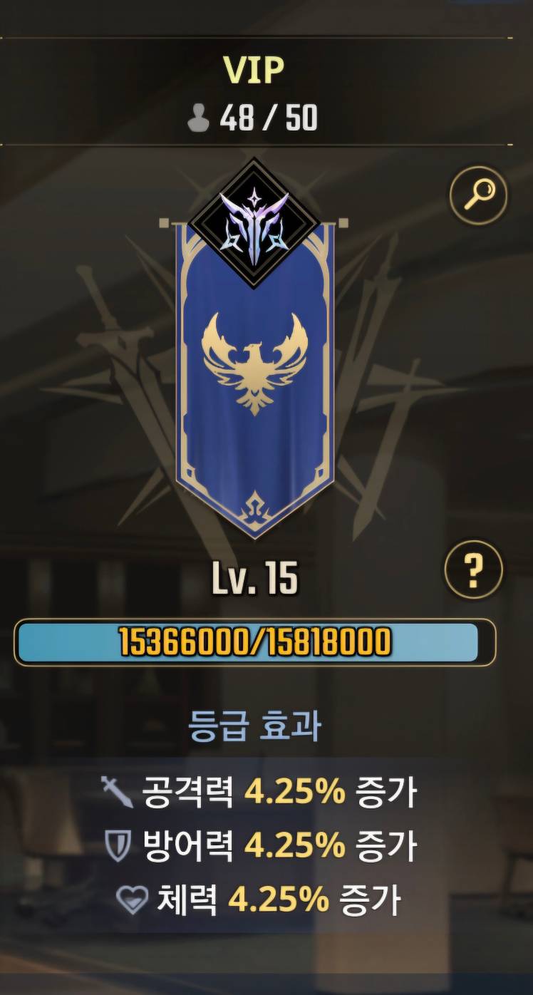 Lv.15 "VIP" 길드원 구합니다!-! (48/50) - 나 혼자만 레벨업:ARISE