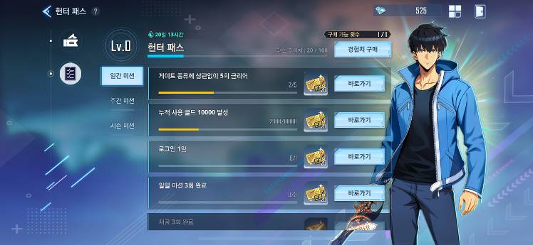 패스 보상 버그 나 혼자만 레벨업 Arise