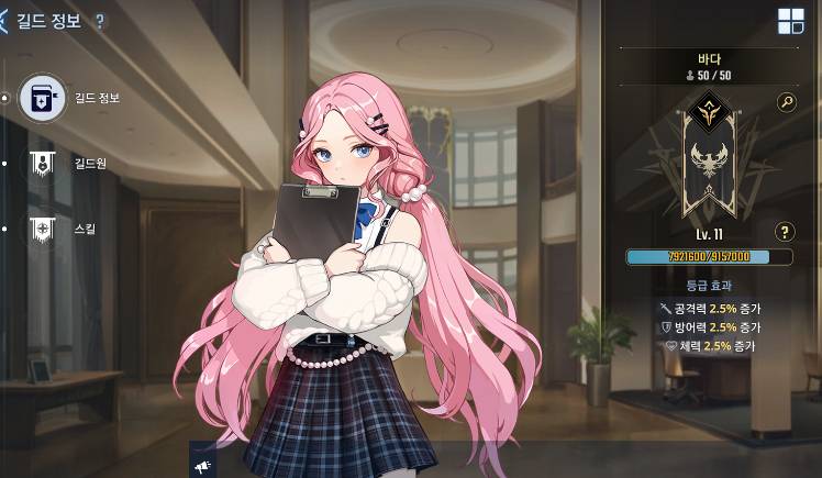 Lv11 [바다] 길드 한분 모셔요 - 나 혼자만 레벨업:ARISE