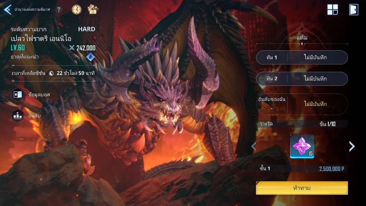 Bug Boss HARD - Solo Leveling:ARISE