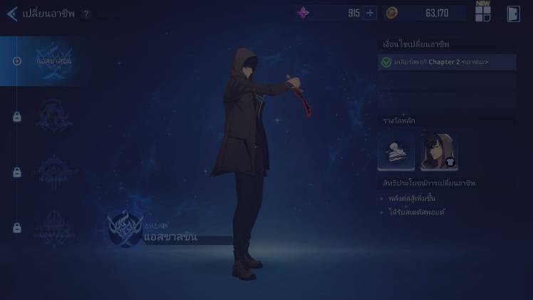 tutorial bug - Solo Leveling:ARISE