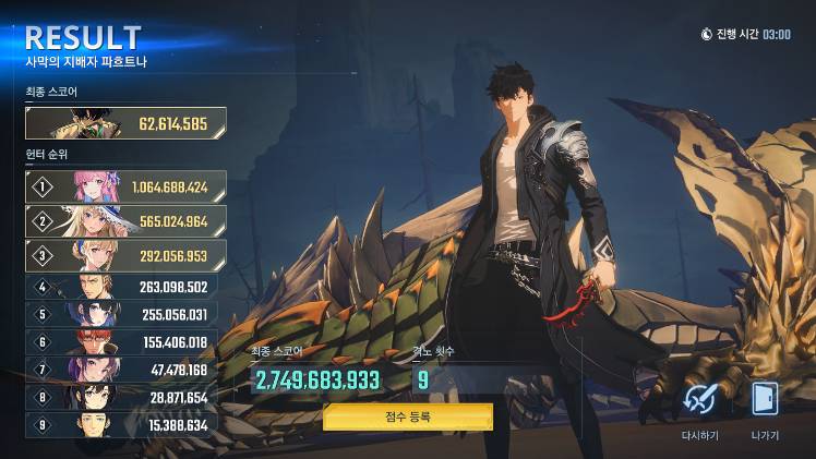 Guild raid 27.5B - Solo Leveling:ARISE