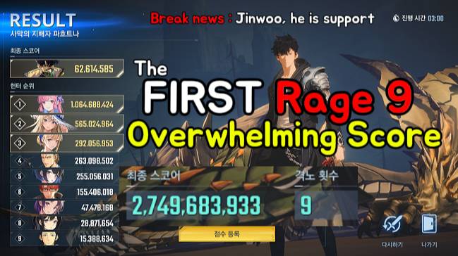 🔥English🔥Top record No.1 Guild RAID 27.5B Video🔥 [나 혼자만 레벨업 어라이즈][나혼렙 모바일][Solo Leveling : Arise ...