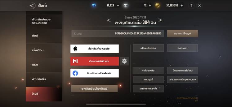 อยู่กันมาครบ 300 วันแล้ว และยังไปต่อได้อีก - A3: STILL ALIVE