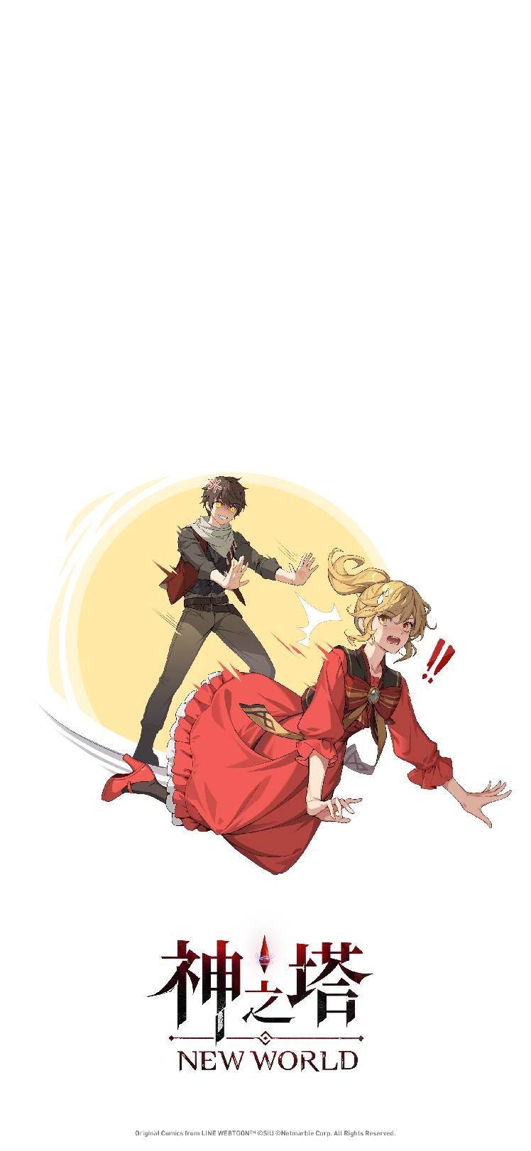 神之塔: NEW WORLD - Netmarble