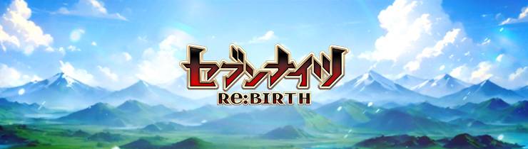 セブンナイツ Re:BIRTH Netmarble Launcherご利用方法のご案内 - Seven Knights Re:BIRTH